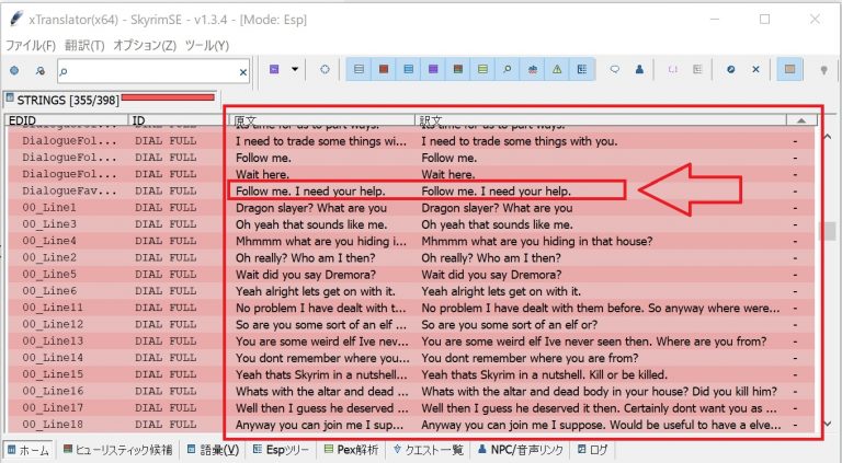 日本語化対応MOD翻訳ツール『xTranslator』の使い方まとめ | LOVELYLOG