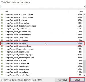 日本語化対応MOD翻訳ツール『xTranslator』の使い方まとめ | LOVELYLOG