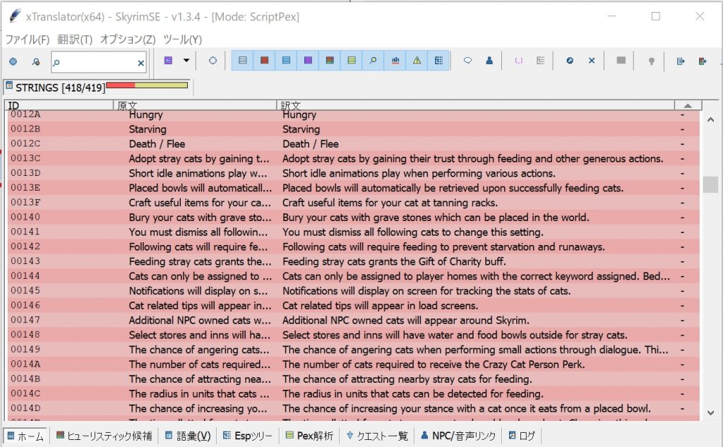 日本語化対応MOD翻訳ツール『xTranslator』の使い方まとめ | LOVELYLOG