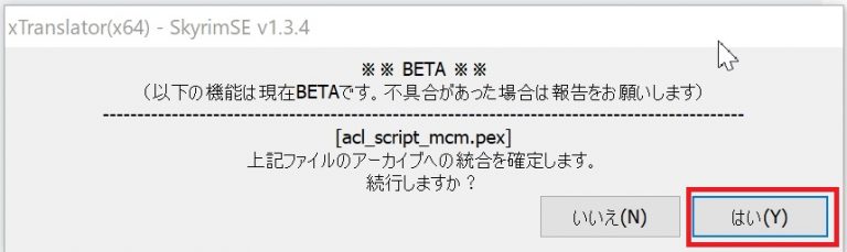 日本語化対応MOD翻訳ツール『xTranslator』の使い方まとめ | LOVELYLOG