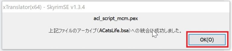 日本語化対応MOD翻訳ツール『xTranslator』の使い方まとめ | LOVELYLOG